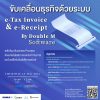 Double M Technology Management – ดำเนินกิจการธุรกิจพัฒนาซอฟต์แวร์สำหรับธุรกิจ และอุตสาหกรรม