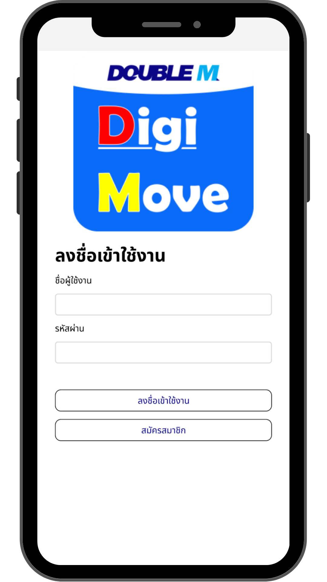 DOUBLE M DIGI MOVE – Double M Technology Management